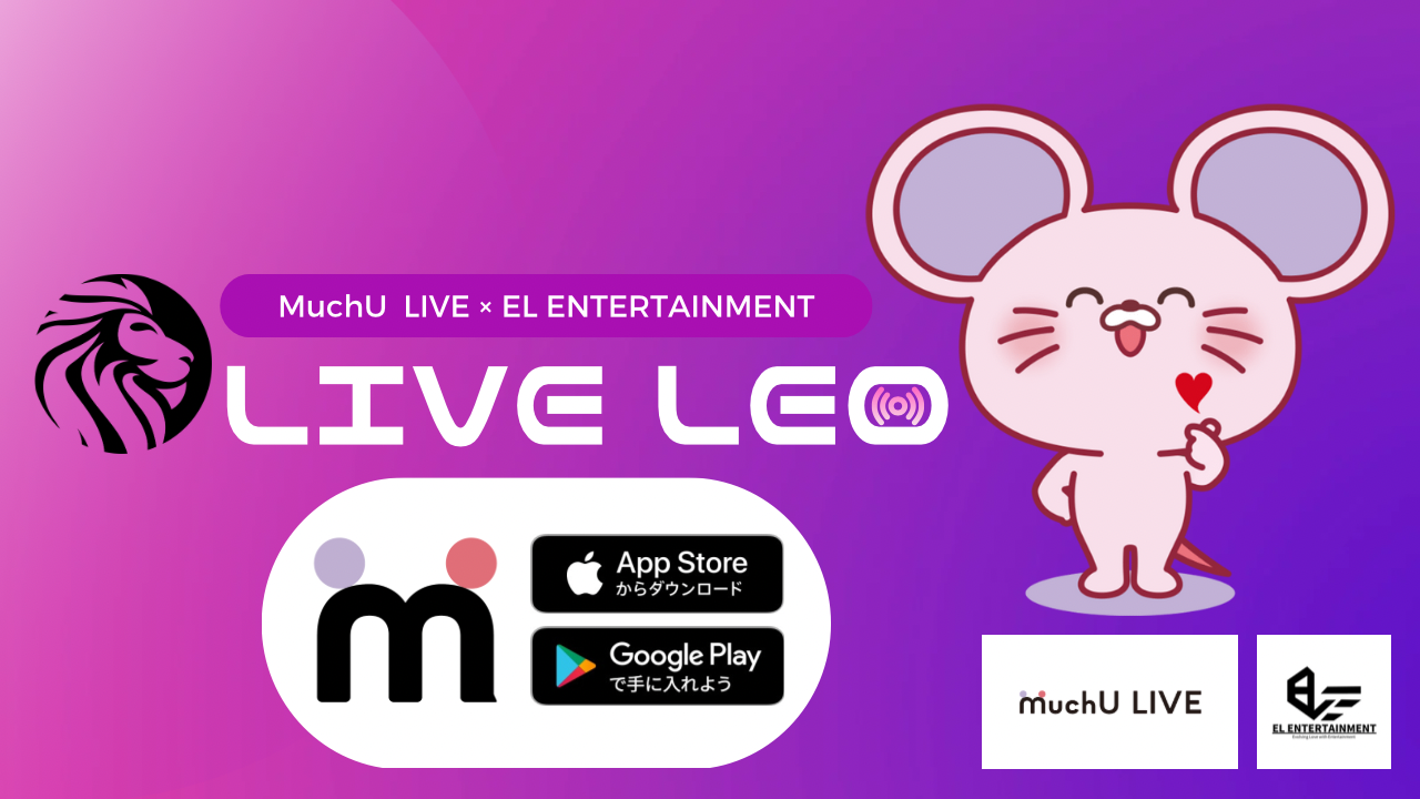 MuchU LIVE ライバー認証 | LIVE LEO - ELE Inc.